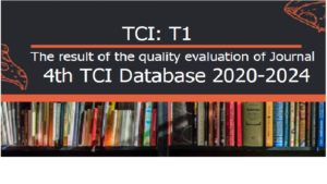 List of Journal T1 (TCI Databases 2020-2024) – Asian Insitute of ...